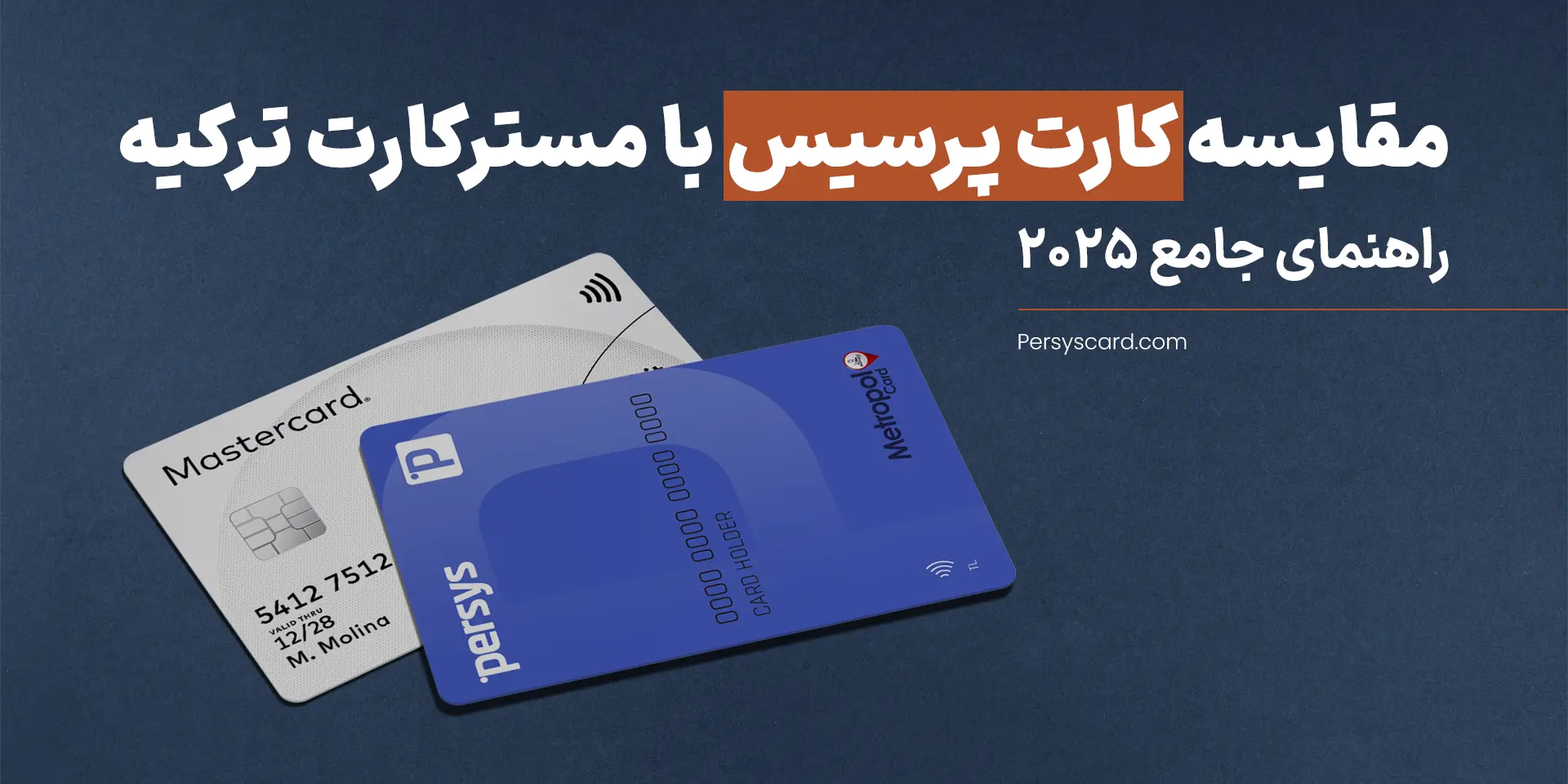 مقایسه کارت پرسیس با مسترکارت ترکیه - پرسیس کارت | کارت خرید هوشمند